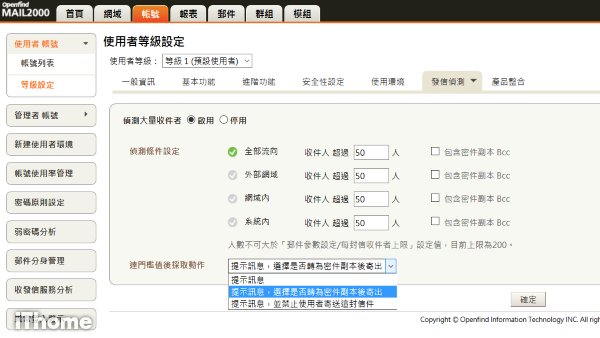 網擎MailCloud用戶介面可彈性自訂，並且內建第二回收桶復原誤刪信機制 | iThome